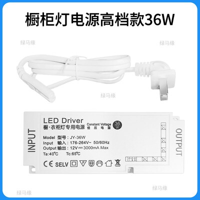 12V整体橱柜灯带变压器酒柜展示柜驱动安定器24V灯带电源36W60W10