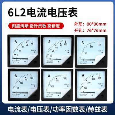 6L2指针式电流表电压表450v 400/5A600/5A200/5A380V功率表频率表
