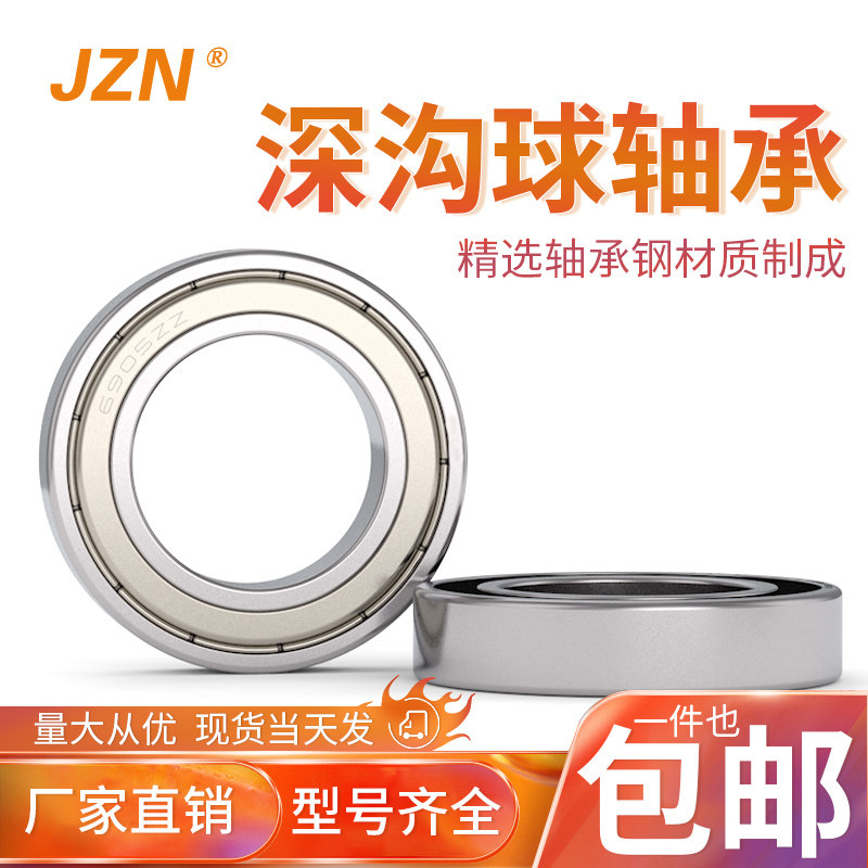 高速精品国产轴承6800 6801 6802 6803 6804 6805 6806 6807 ZZ