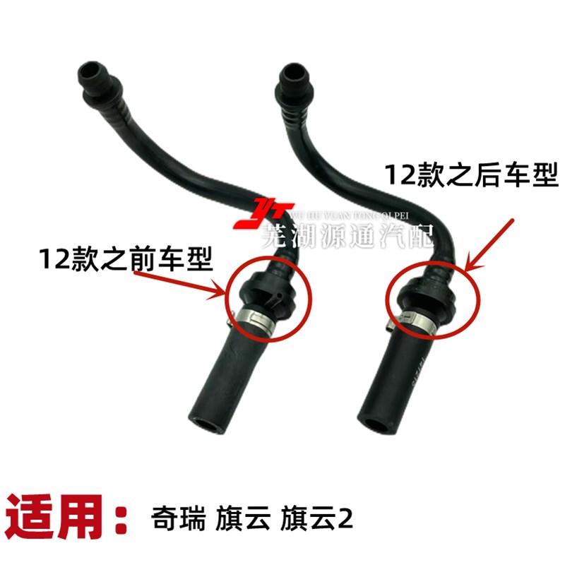 原厂奇瑞风云旗云旗云2刹车真空管助力器真空管单向阀制动真空管