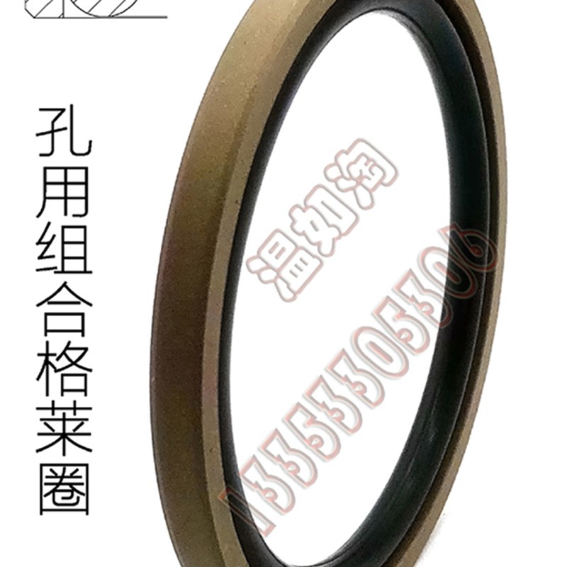 孔用格莱圈STD50*42.5*3.2/50*39*4.2/50*34.5*6.3组合油封PG