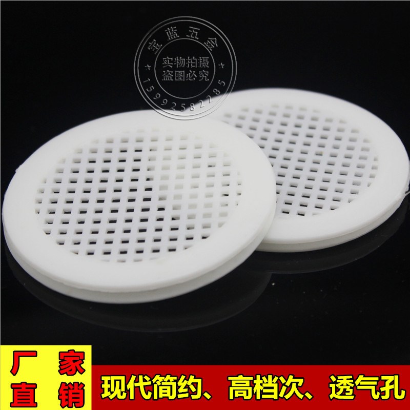 ABS塑料透气孔/橱柜鞋柜衣柜透气孔/透气盖/散热网 58MM
