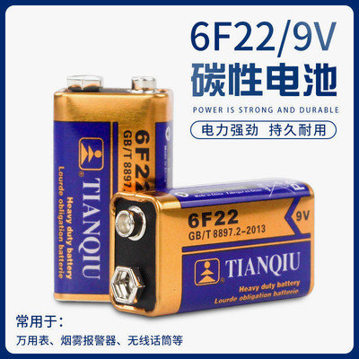 5粒9V万用表遥控汽车1604A报警器6LR61 九伏方形扁电池6F22包邮