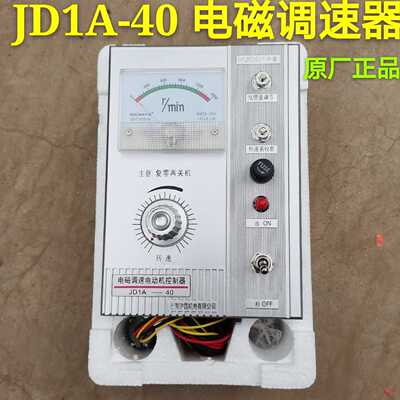 电磁调速器JD1A-40交流电动机 调速控制器 调速表AC220V