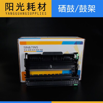 阳光适合联想M7405D/M7615DNA/M7605D/M7455DNF 2451硒鼓架墨粉盒