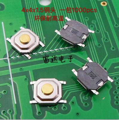 进口贴片开关 4*4*1.5MM 液晶轻触微动按钮按键 铜头 1000pcs