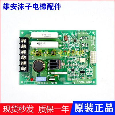 LG星玛电梯配件轿厢通讯板DPB-100A AEG02C265 DPB100A抱闸板现货