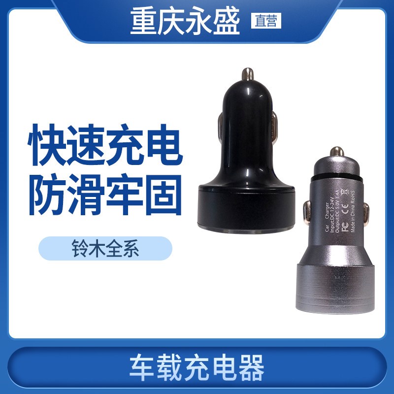 新款车充车载mp3蓝牙播放器fm发射器qc多功能充电器