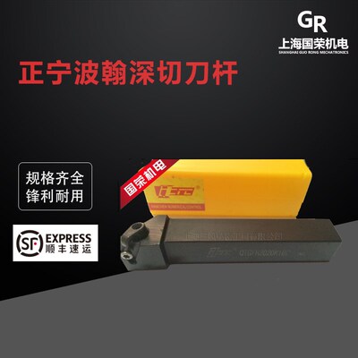 正宁波翰深切刀杆QTGFR2020K16C装三角形割刀片TGF JTGR GBA32R