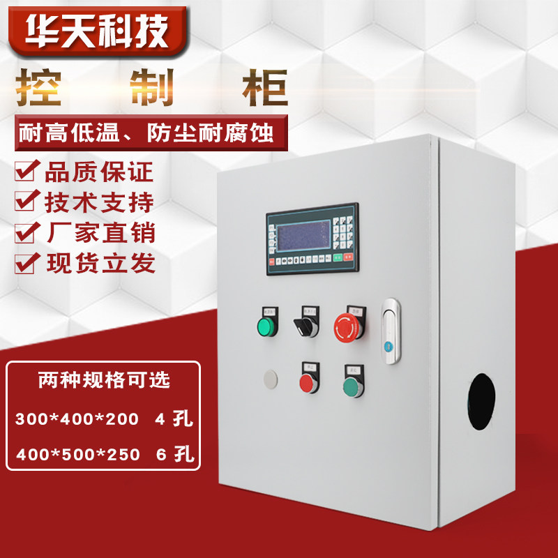 PLC控制器操作台控制柜配电箱配电柜变频柜布线箱触摸屏电气柜