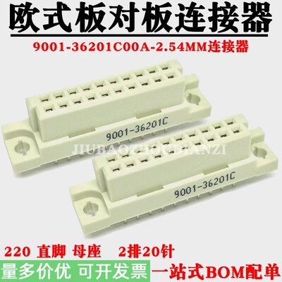 欧式插座220 2.54MM 2*10P板对板连接器9001-3621C00A直脚母座镀