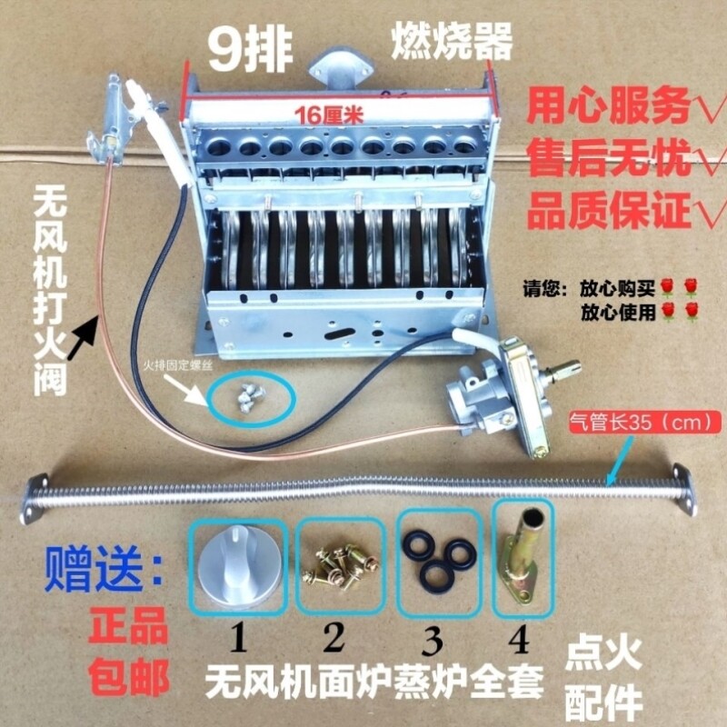 无风机蒸炉煮面桶配件进气管火排炉头总承点火器打火总成调节开关