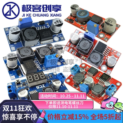 XL6009升压模块可调稳压电源DC-DC输出宽电压5V12V升24V 4A带数显