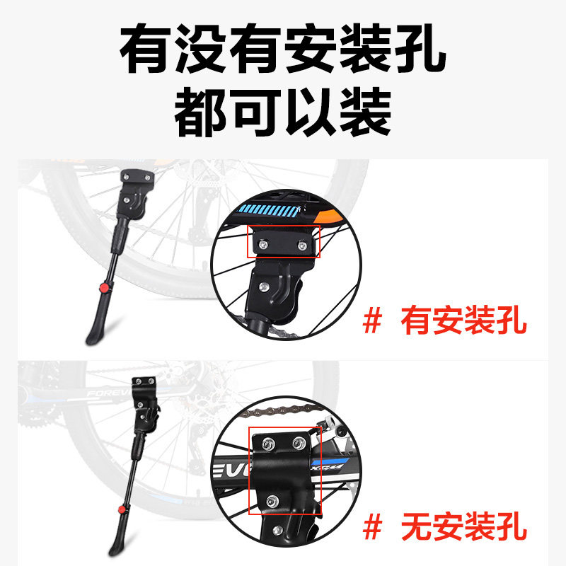 飞鸽山地自行车脚撑支架儿童1820-24-26寸车撑梯子支撑停车架配件