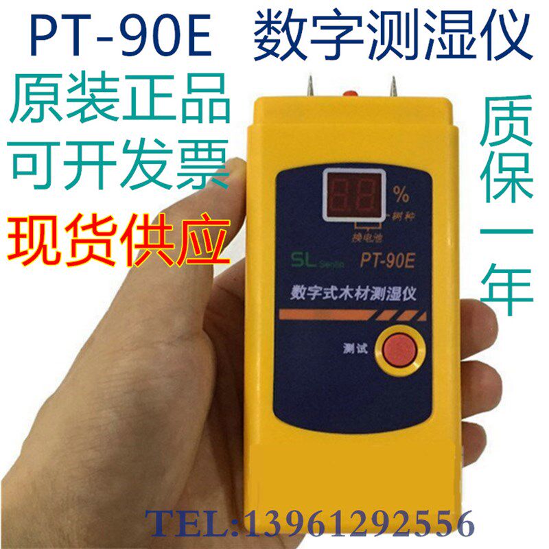 针插式木材水分仪PT-90E数字式木板条木材测湿计家具测水仪器包邮