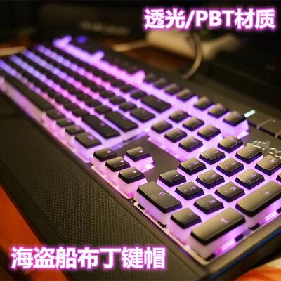 海盗船PBT布丁键帽 专用K68/K70/K95 星光黑色闭口键帽 双皮奶透