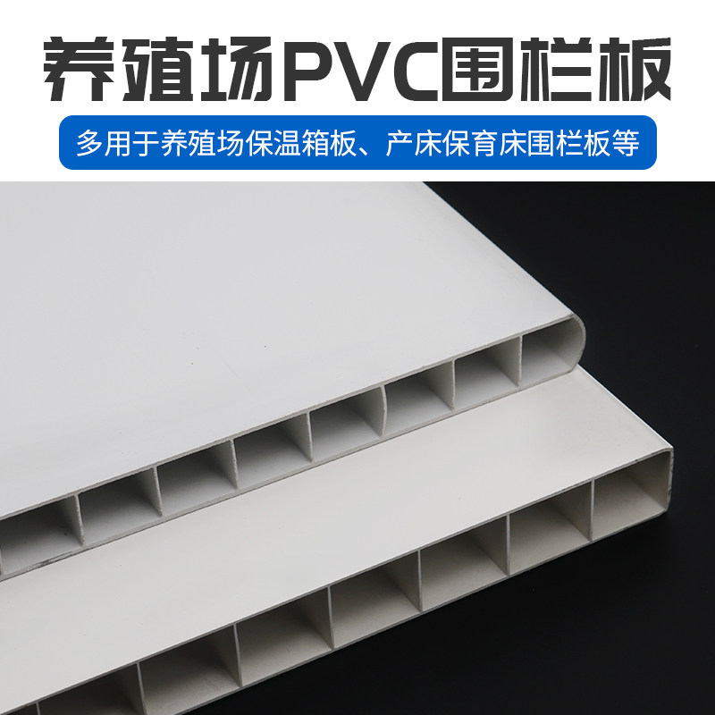 养殖场欧式母猪产床PVC挡板小猪位置护栏保育床PVC板子畜牧器械