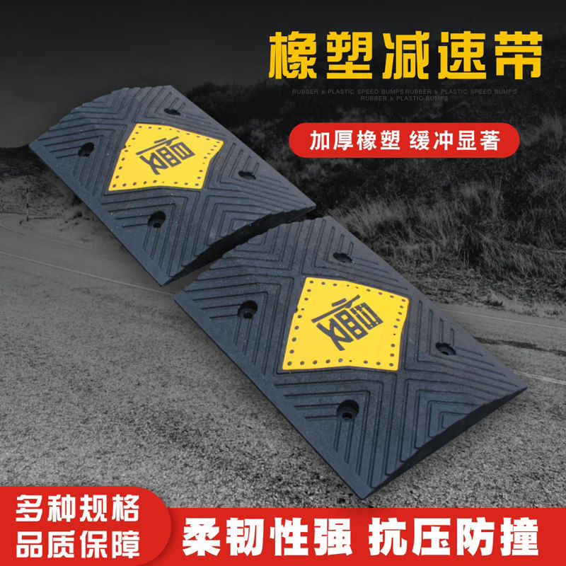 橡塑减速带慢字型减速垄道路限速带斜坡缓冲带回字形减速板