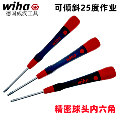 德国进口wiha威汉264P公英制精密内六角球头螺丝刀球头旋转扳手批
