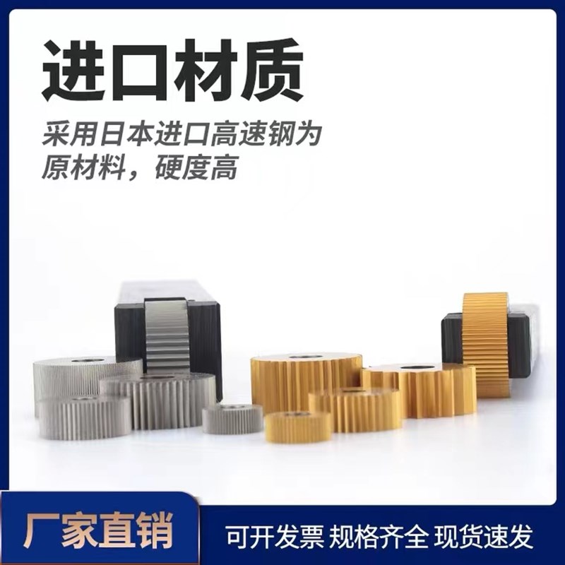 直纹滚花刀车床压花轮加硬10*4*4 15*6*4 20*8*6 20*12*6 28*8*8