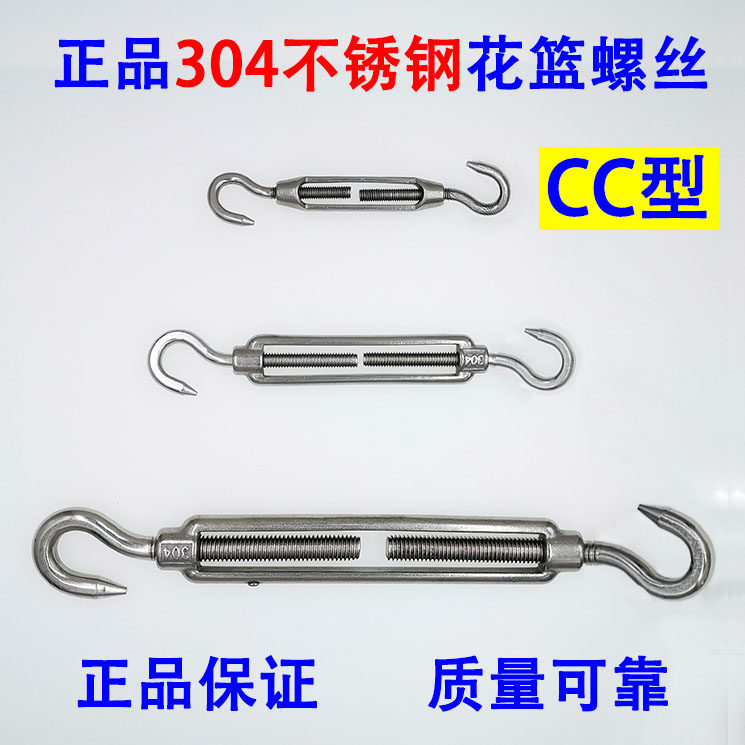 304不锈钢花篮螺丝收紧器花兰螺栓拉紧器钢丝绳紧线器花蓝张紧器