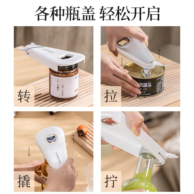 无忧日记多功能开盖神器罐头开罐器冰箱贴开瓶器拧盖器旋盖小宝