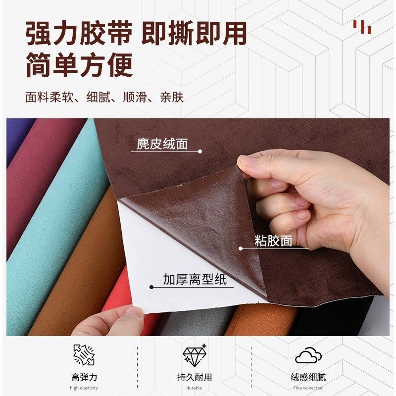汽车内饰改装自粘皮革麂皮绒布面料顶棚改装修复翻新布料绒布补丁