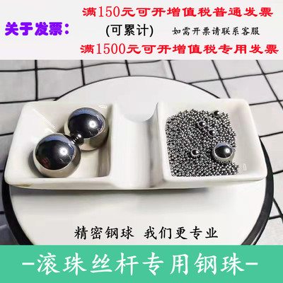 高精密轴承钢球10.3/10.31/10.32/10.33/10.34/10.5/10.7mm钢滚珠