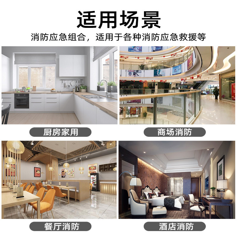 家用灭火器防火套装消防应急包救援应急家庭消防器材火灾逃生装备