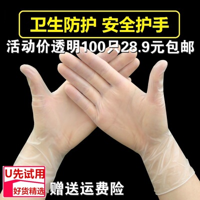 一次性手套超薄紧手专用美容院专用做身体橡胶手套加长PVC防护pv