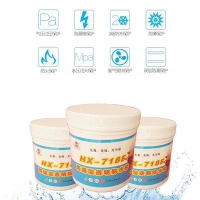和鑫防水HX-718F丙烯酸透明防水胶 外墙瓷砖面防水补漏免砸瓷砖