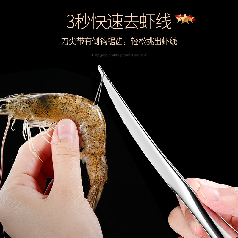 吉度去虾线剔除刀挑虾线开虾背神器不锈钢厨房剃虾线刀剥虾器工具