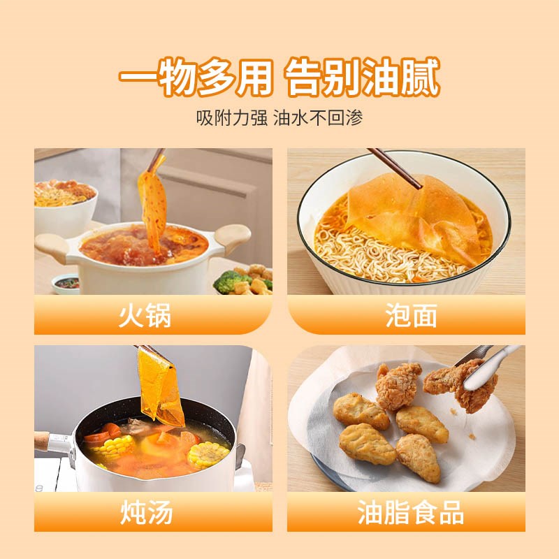 吸油纸食物专用煮汤去油浮沫喝汤用厨房喝汤煲汤滤油纸炖汤吸油膜