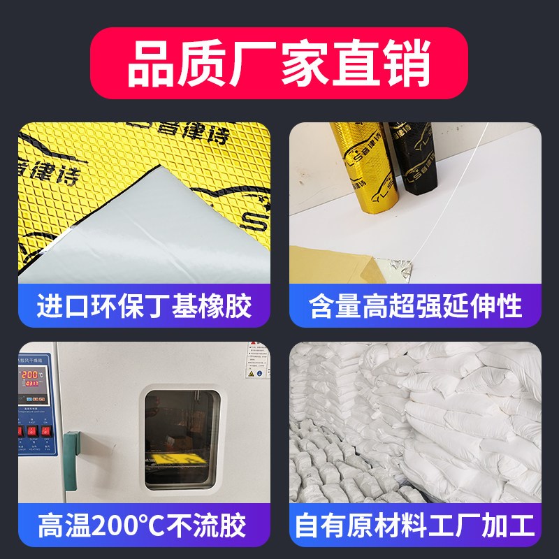汽车止震板改装隔音棉丁基胶材料超强消音棉四门地板自粘静音降噪