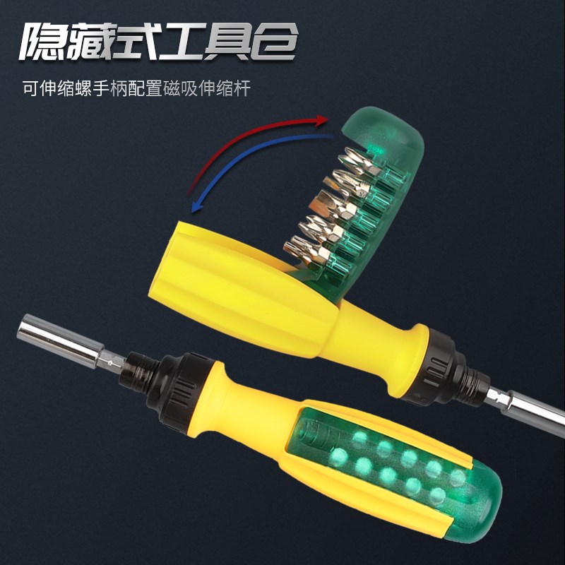 棘轮螺丝刀套装手机电脑专业精密维修拆机家用螺丝批十字起子工具