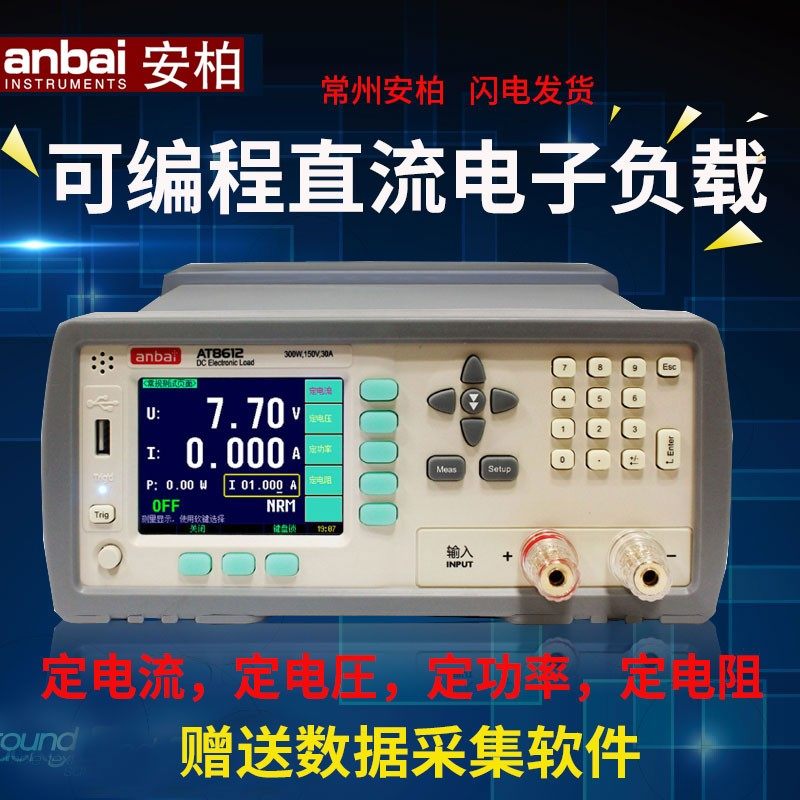 安柏AT8611智能直流电子负载 高精度数字显示台式电子负载测试仪