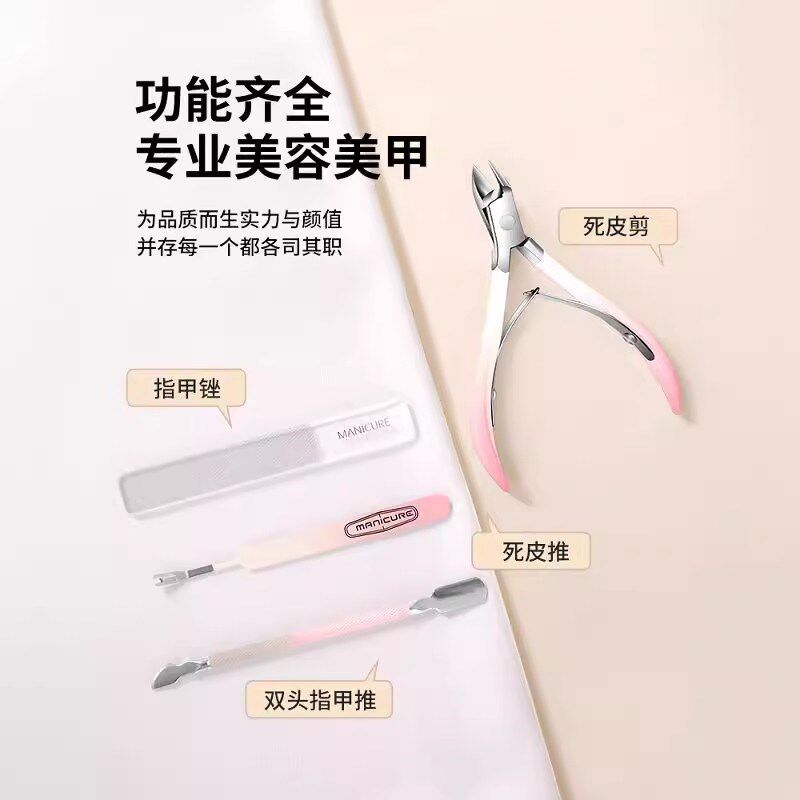 死皮剪美甲店专用修甲工具修指甲去死皮手指甲工具套装易剪
