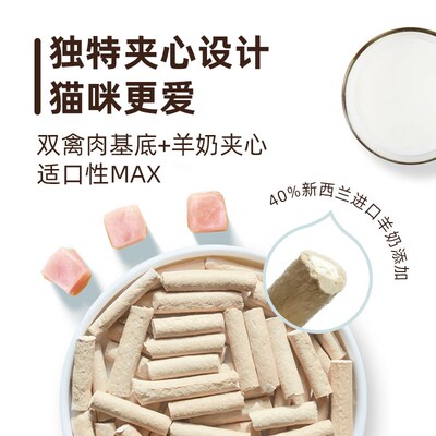 金故猫咪冻干宠物羊奶夹心棒磨牙棒零食洁齿成幼猫专用奶酪邓峯家