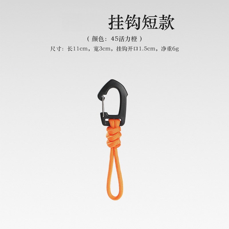 塑料七芯钥匙挂绳防丢手腕挂钩户外野营多功能挂扣三角形快挂挂钩