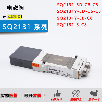集装电磁阀SQ2A31-5-C6-C4/SQ2131-5D-C8/SQ2131N/SQ2A31Y-5-C4