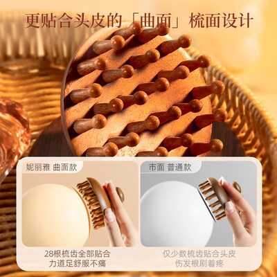 高端檀木圆盘按摩梳头部头皮经络梳毛囊疏通神器养发保健梳78008