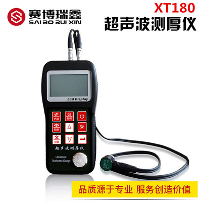 新品XT180超声波测厚仪 金属玻璃陶瓷测厚仪钢板测厚钢管测厚现货