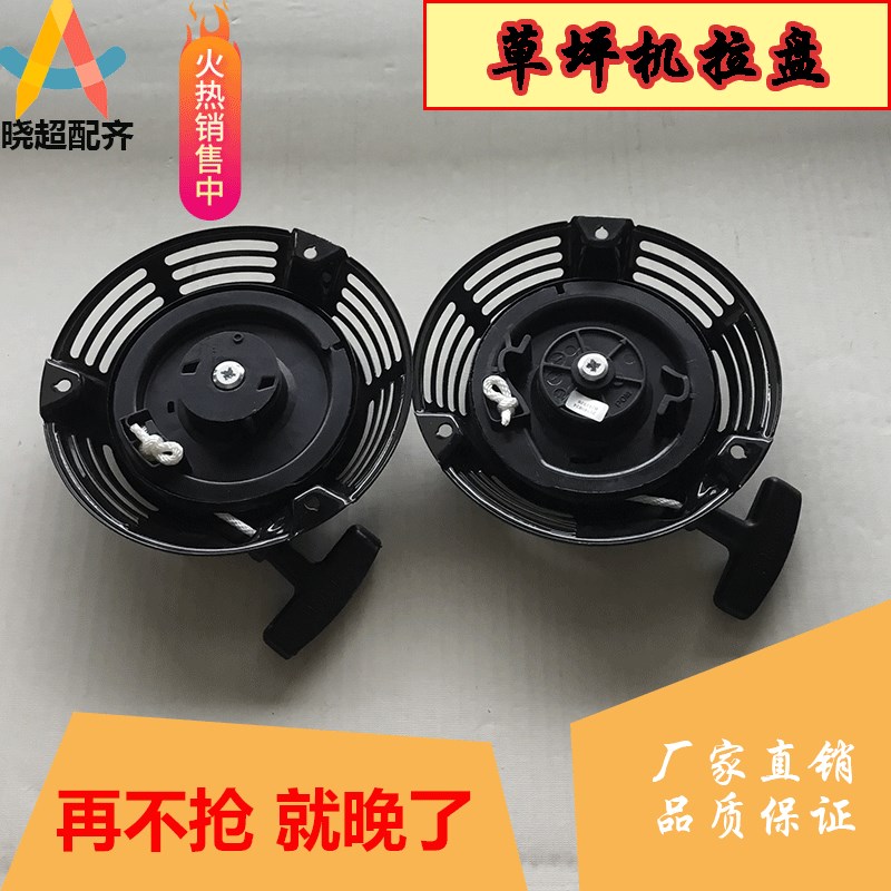 GXV160汽油机草坪机配件 塑爪 弯爪 拉盘绿篱机 割草机启动器总成