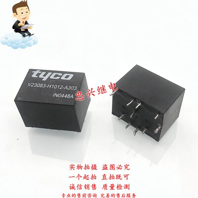 继电器TYCO V23083-H1012-A303 12VDC 10脚CJES DC12