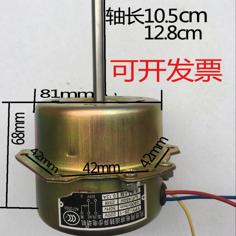 恒温烘箱干燥箱鼓风机配件电机电动机马达转速1400r/min功率25瓦w