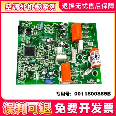 适用于海尔空调室外机变频模块板0011800223/0011800052驱动板