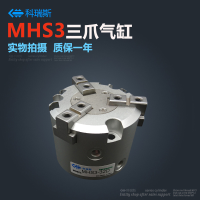 四爪圆柱形二三夹爪气动手指气缸MHS2-16d3-20D4-25D32D40D50D63D