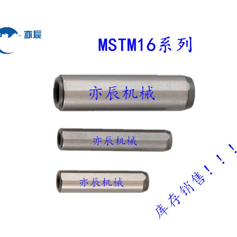带螺孔定位销/盘起销钉攻牙 MSTM16-40/50/60/70/80