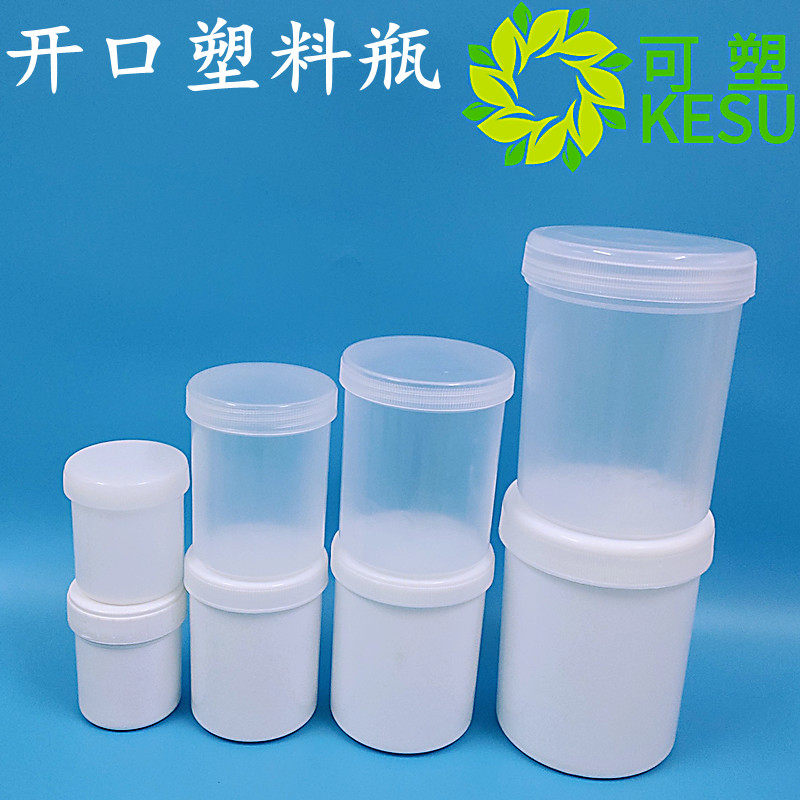 食品级油墨涂料罐塑料罐150克250毫升500ml1升广口圆桶密封分装瓶