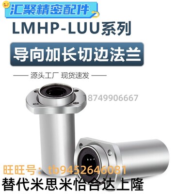对边法兰 嵌入式 直线轴承 双衬型LHICW LHICWM10 12 16 20 25 30